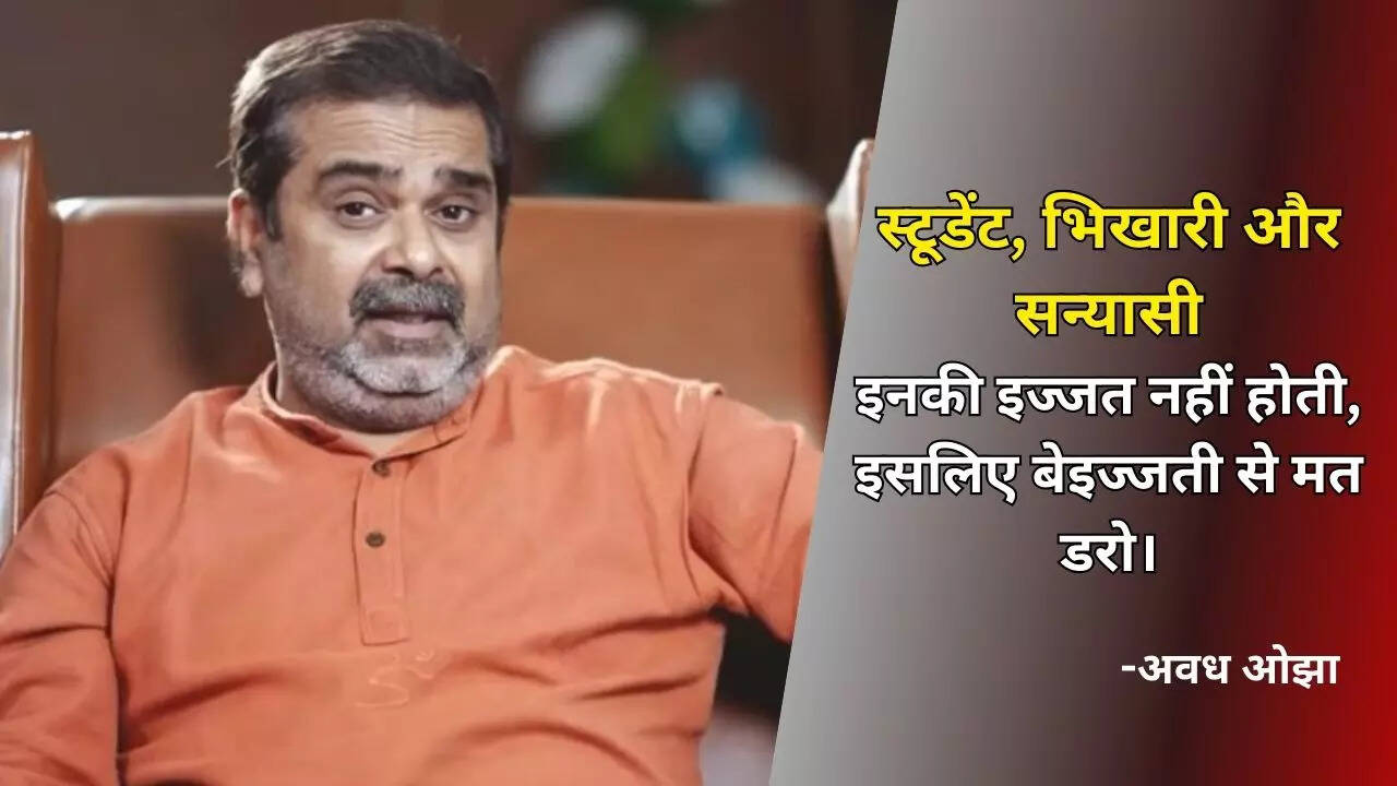 AAP Leader Awadh Ojha Sir Motivational Quotes for Students Best Tips ...