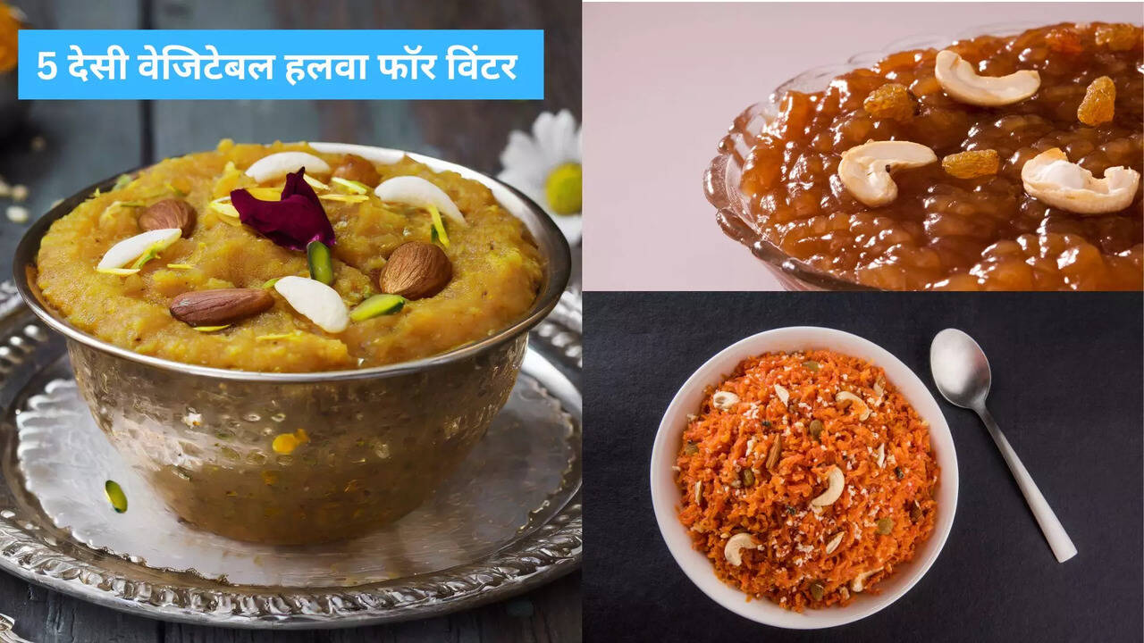 Desi Vegetable Halwa Recipe (5 देसी वेजिटेबल हलवा रेसिपी): Halwa kaise ...