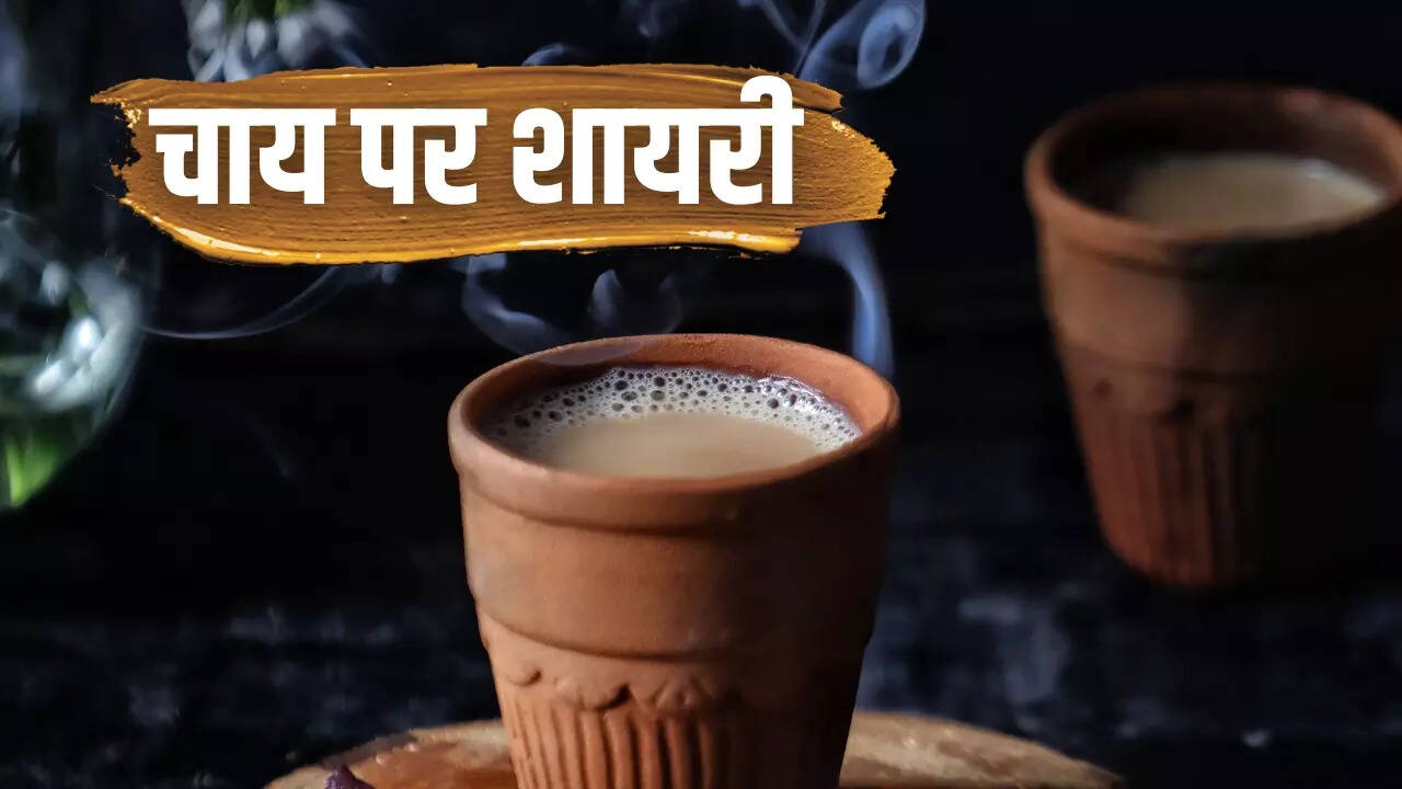Chai Par Shayari in Hindi (चाय पर शायरी रेख़्ता): Couplets on Tea by ...