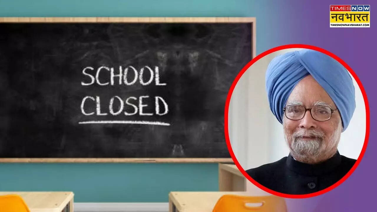 Manmohan Singh Death News School College Holiday (पूर्व प्रधानमंत्री ...