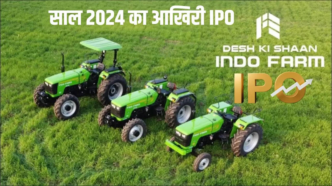 Indo Farm Equipment IPO: खुल गया साल 2024 का आखिरी IPO, 85 रु पहुंचा ...