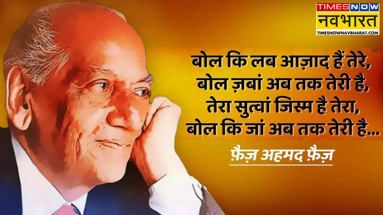 Explained: How Faiz Ahmed Faiz Become Symbol of Revolution, Faiz ...