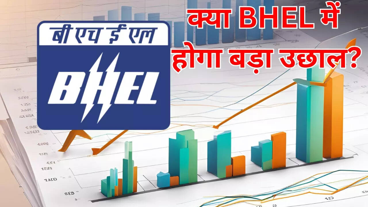 BHEL Share Price Target 2025: एक्सपर्ट ने खोला राज, जानें क्या होगा ...