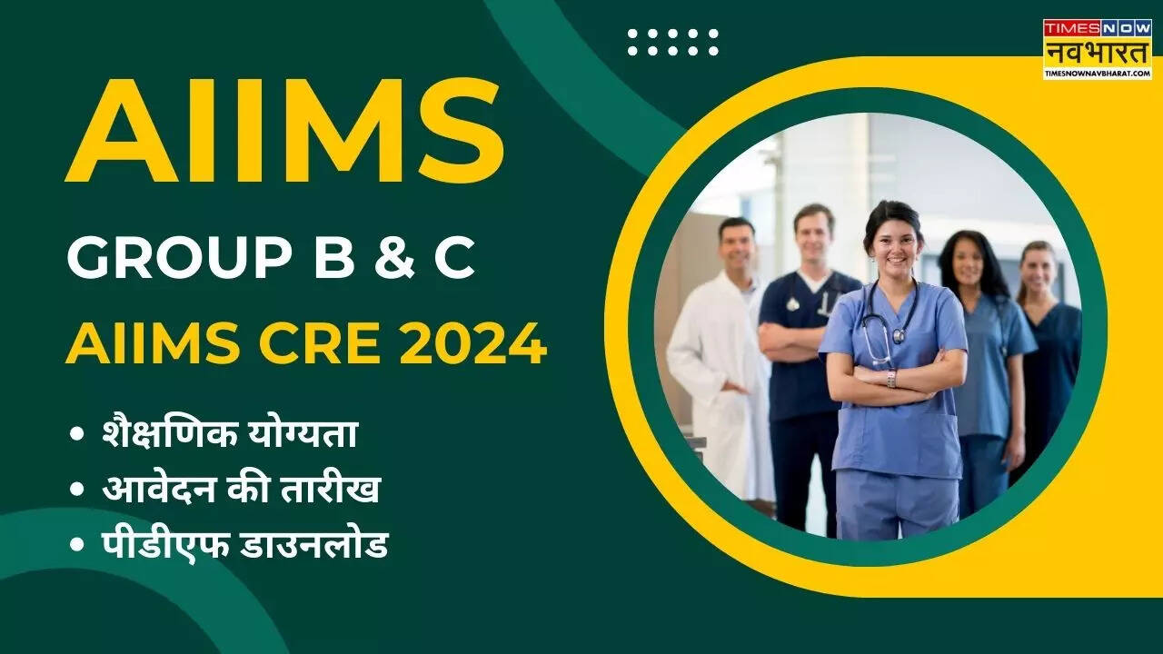 AIIMS CRE 2024: Apply Online for Group B and C posts at aiimsexams.ac.in check here AIIMS CRE ...