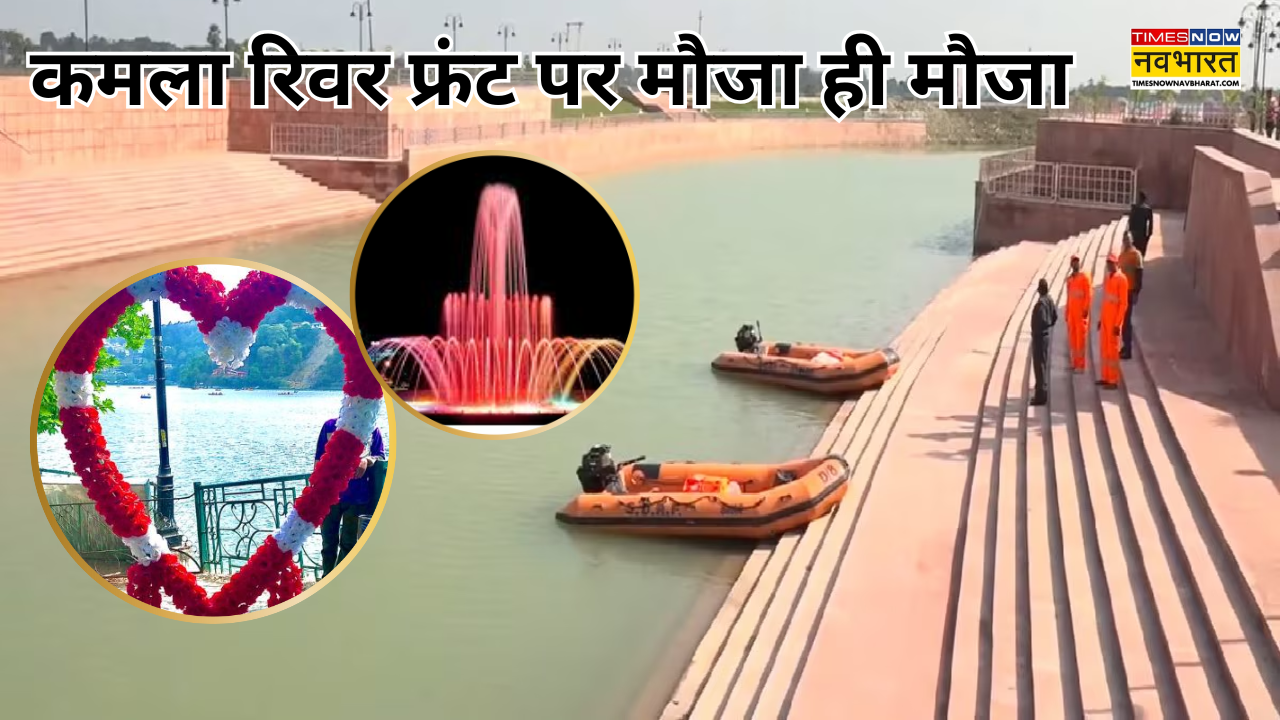 बदल जाएगा मधुबनी का मिजाज, कमला रिवर फ्रंट होगा गुलजार; सेल्फी प्वाइंट ...