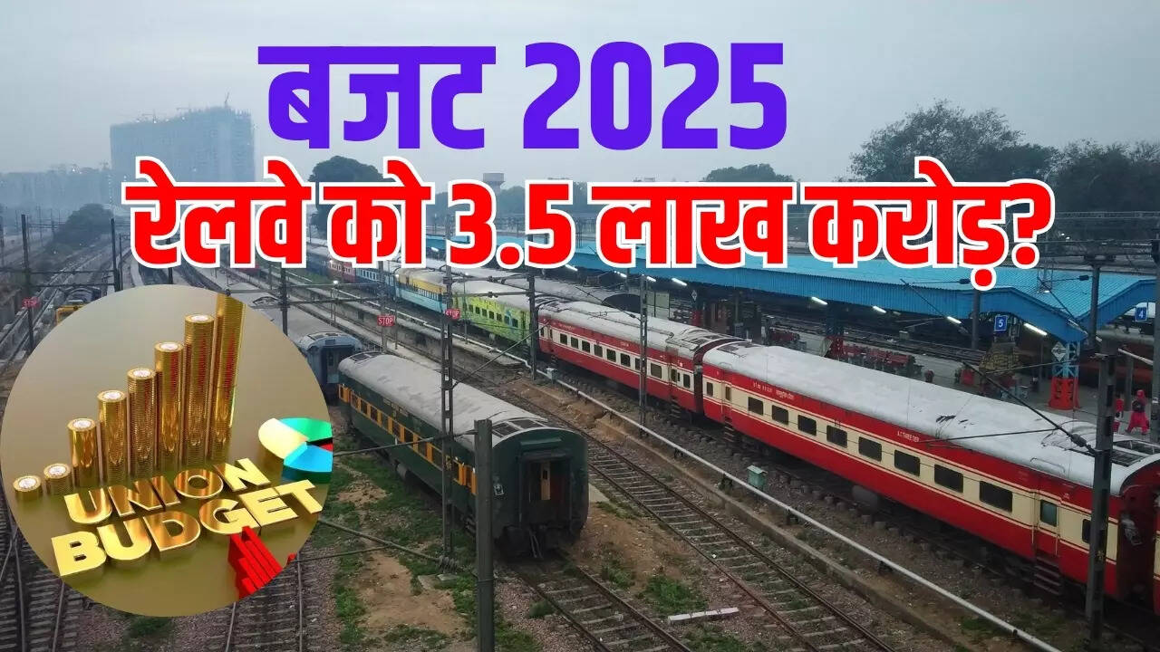 Budget 2025 Expectation For Indian Railways: हाई-स्पीड रेल, सेफ्टी और नई ट्रेनें, बजट 2025 में ...