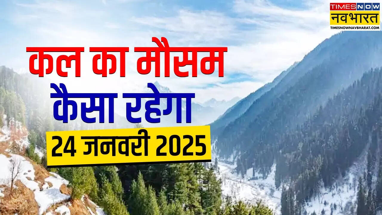 Kal Ka Mausamm (कल का मौसम कैसा रहेगा), 24 January 2025: Aaj Aur Kal ka ...