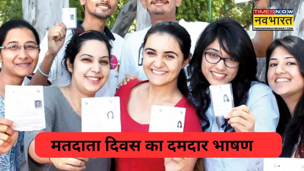 National Voters Day 2025 Essay in Hindi (मतदाता दिवस पर निबंध ...