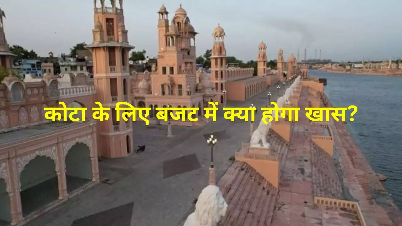 बजट 2025-26: कोटा को आईटी और पर्यटन क्षेत्र में बड़ी उम्मीदें- Budget ...