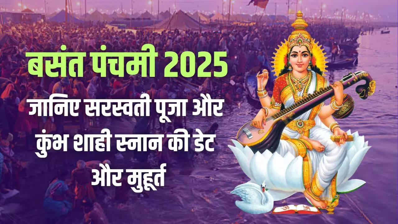 Basant Panchami Kab Hai 2025 Date 2 Or 3 February: Basant Panchami Kumbh Mela Shahi Snan Date ...