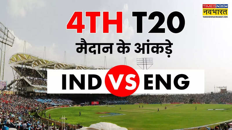 India vs England 4th T20 Ground Stats: IND vs ENG 4th T20 Venue MCA ...