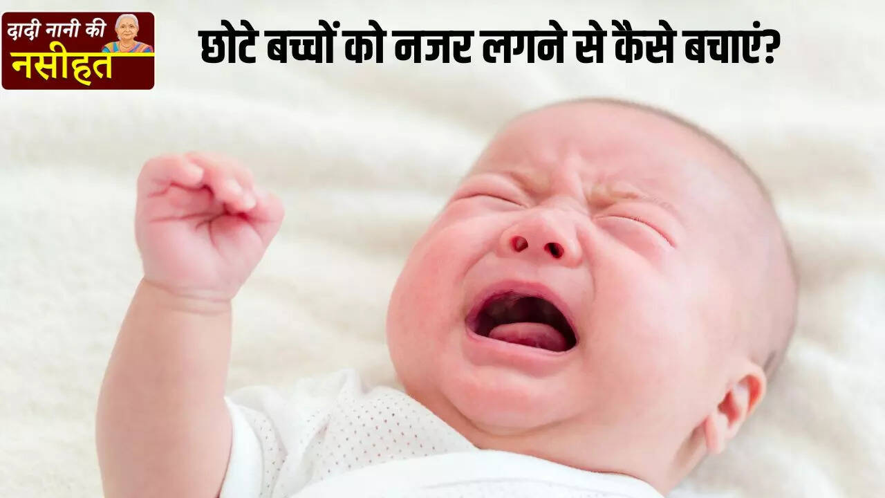 Dadi Nani Ki Nasihat: bacho ki nazar kaise utare In Hindi How should ... Dadi Nani Ki Nasihat: bacho ki nazar kaise utare In Hindi How should ...