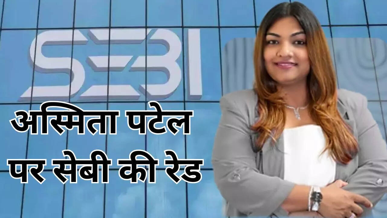 SEBI tightens noose on Asmita Patel, seizes ₹54 crore, fake claims exposed | Times Now Navbharat