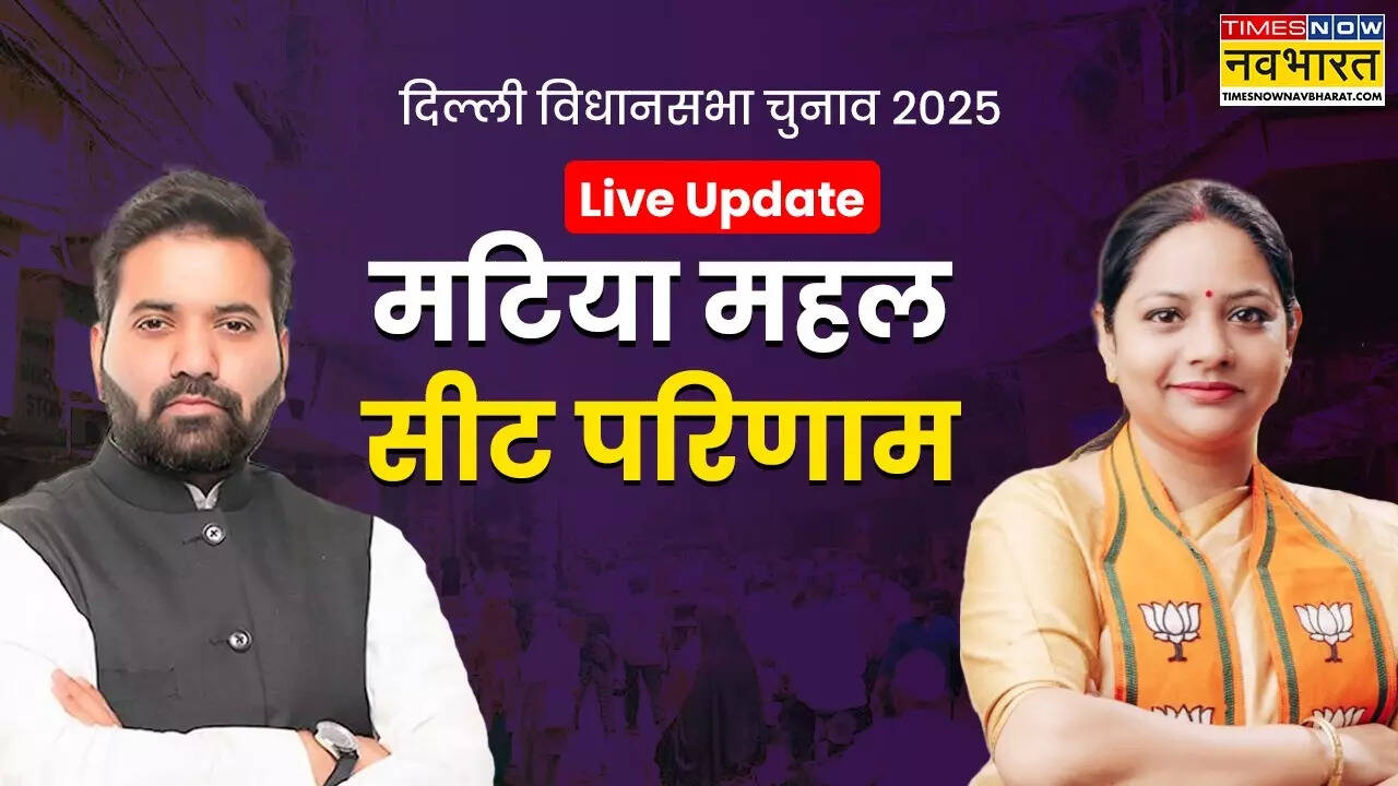 Delhi Vidhan Sabha Chunav Parinam 2025: AAP Key Candidate Mohammad ...