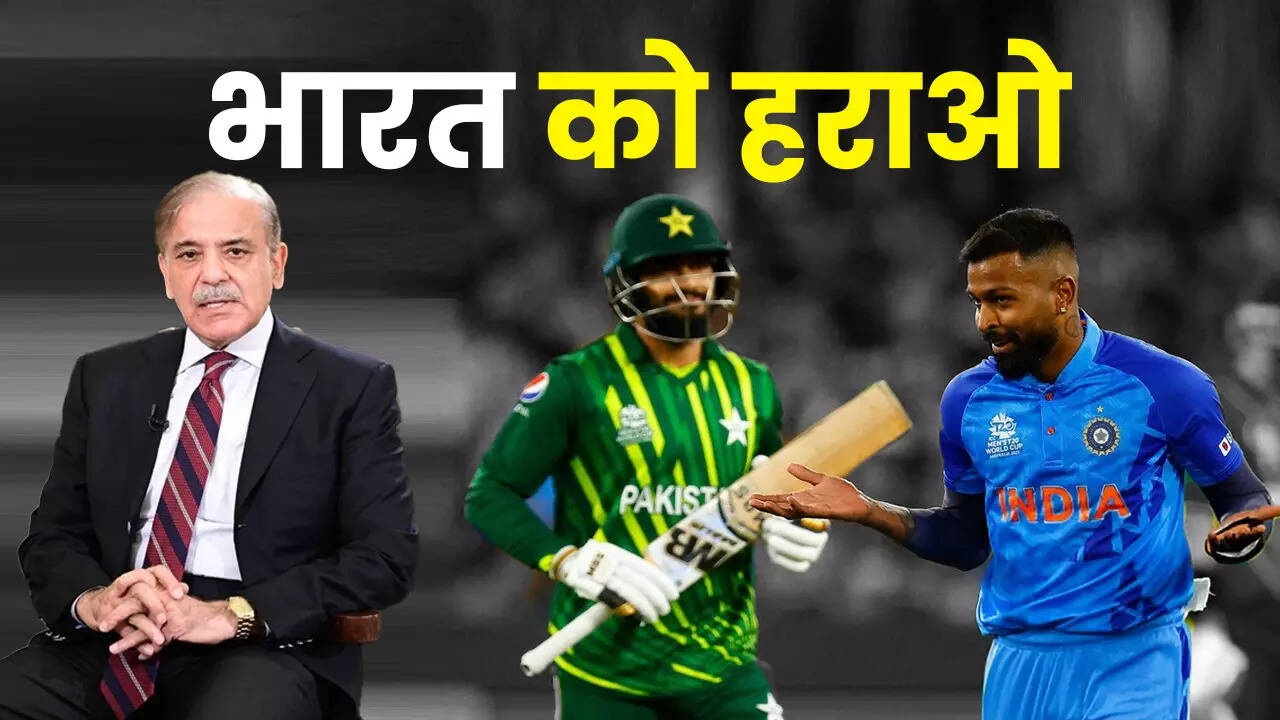 PAK PM Shehbaz Sharif Special Demand To Pakistani Bowler ahead of ...
