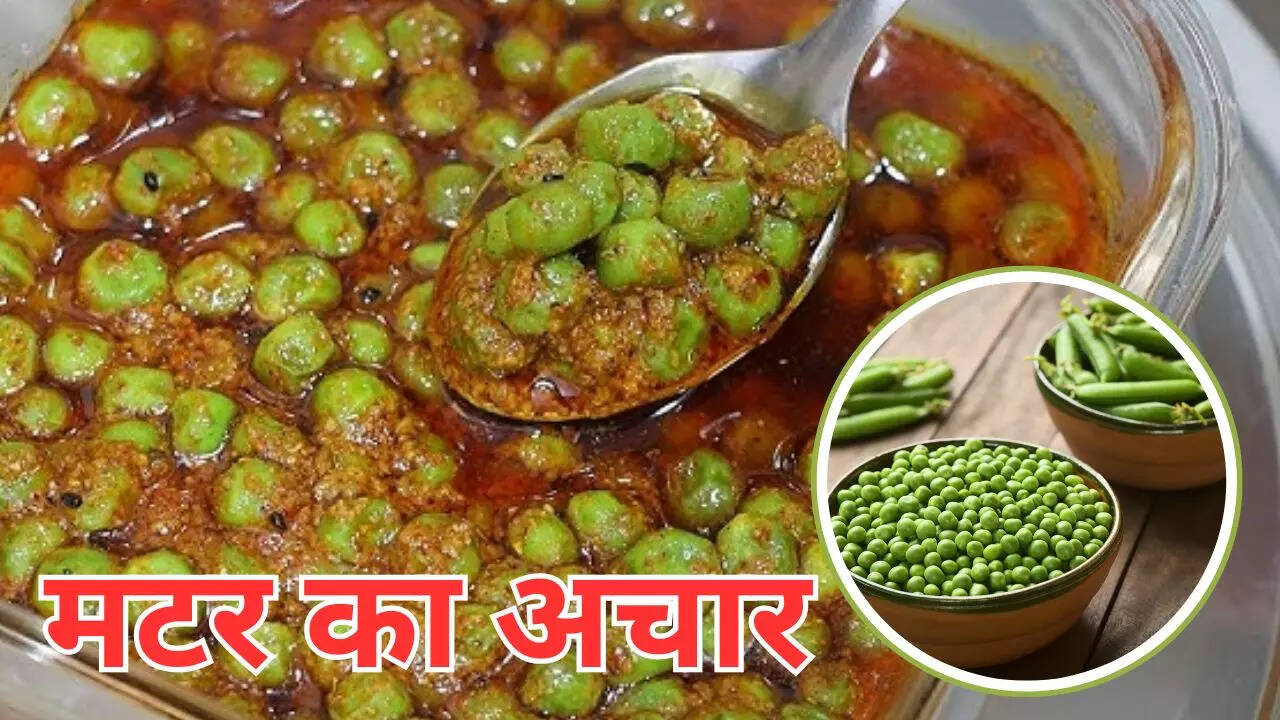 Matar Ka Achar Recipe: घर पर बनाएं चटपटा हरे मटर का अचार, जो चलता है ...