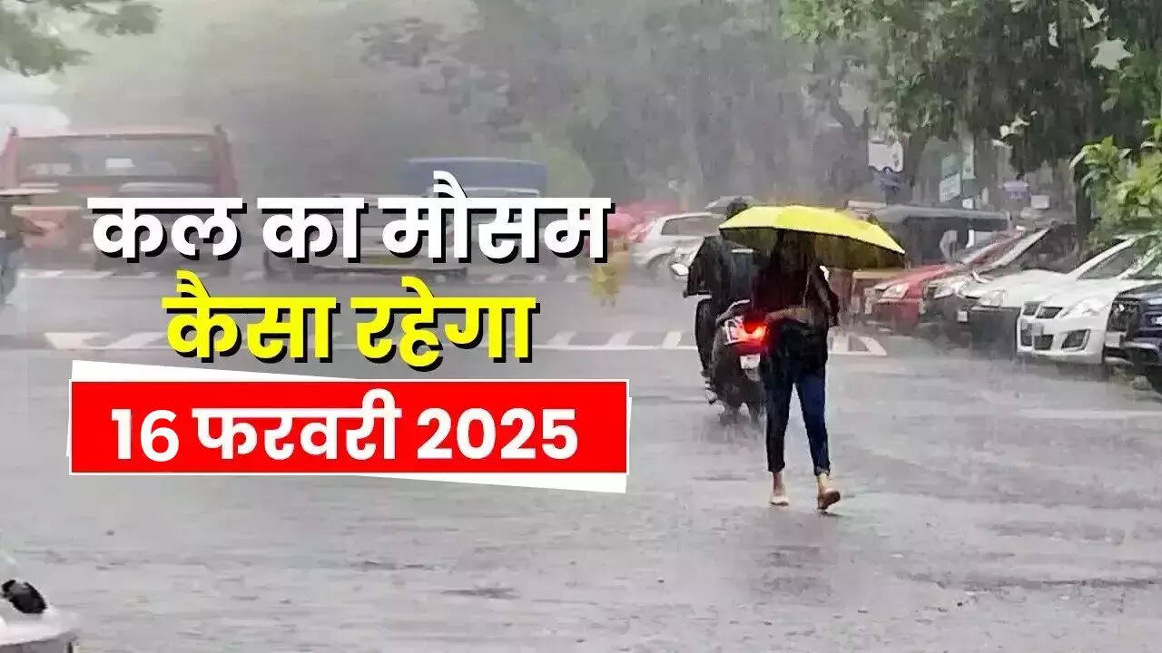 Kal Ka Mausamm (कल का मौसम कैसा रहेगा), 16 February 2025: Kal ka Mausam ...
