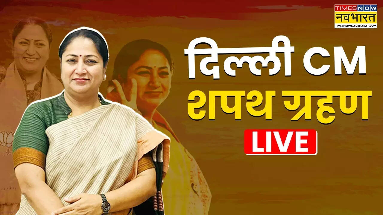Delhi CM Oath Ceremony: Rekha Gupta Delhi Mukhyamantri Shapath Grahan ...