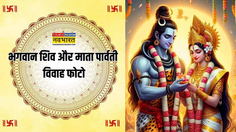 Mahashivratri Beautiful Images: Maha Shivratri 2025 Shiv Parvati Vivah ...