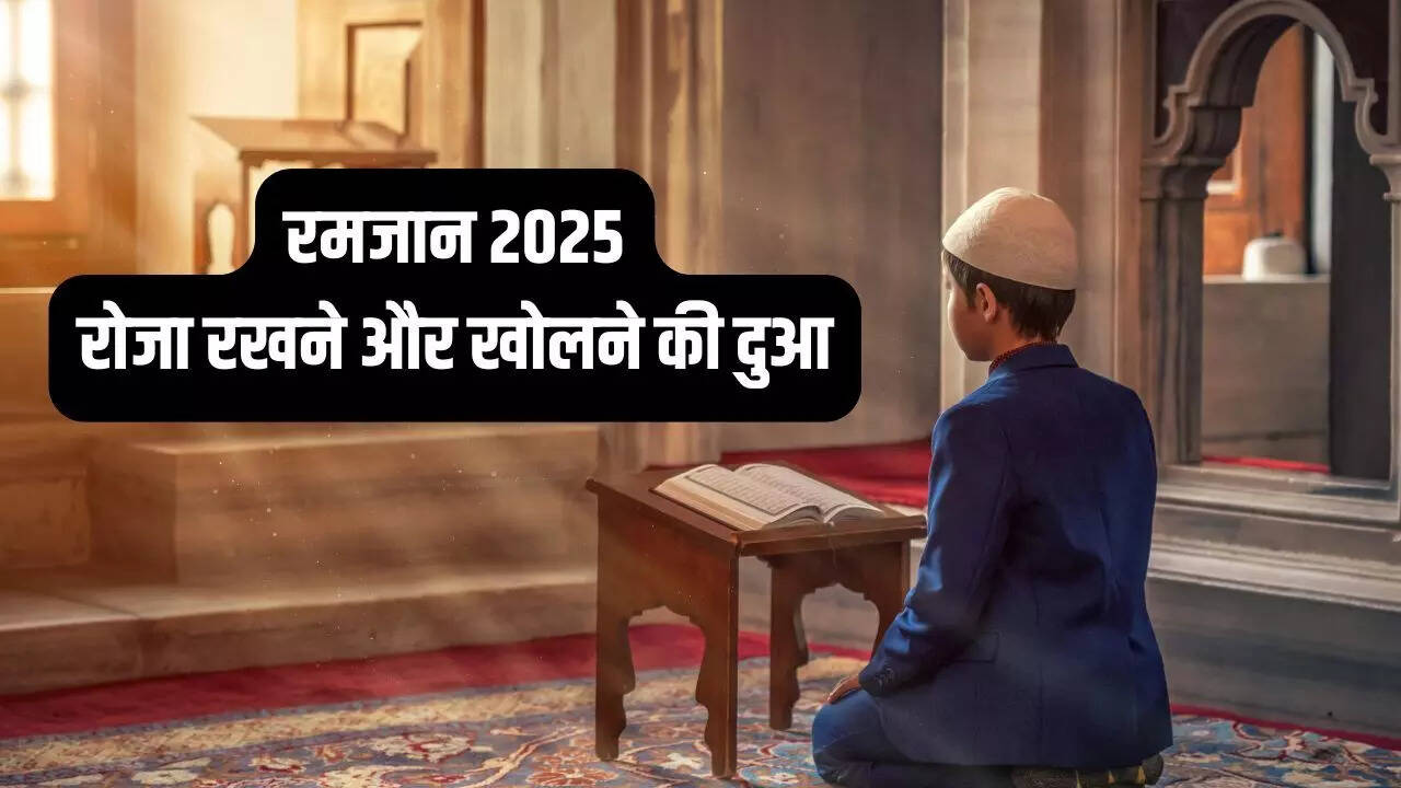 Ramadan 2025 Roza Rakhne Or Kholne Ki Dua In Hindi: Roza Sehri- Iftar ...