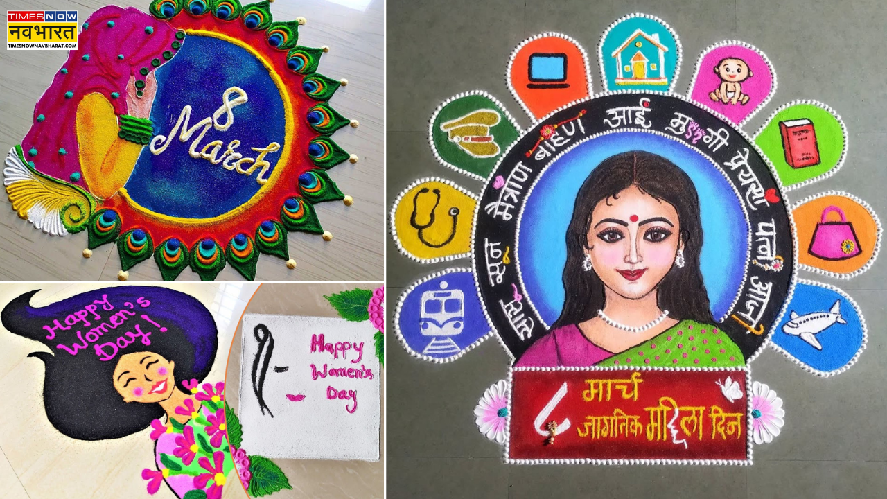 Womens Day 2025 Rangoli Design (अंतर्राष्ट्रीय महिला दिवस की रंगोली ...