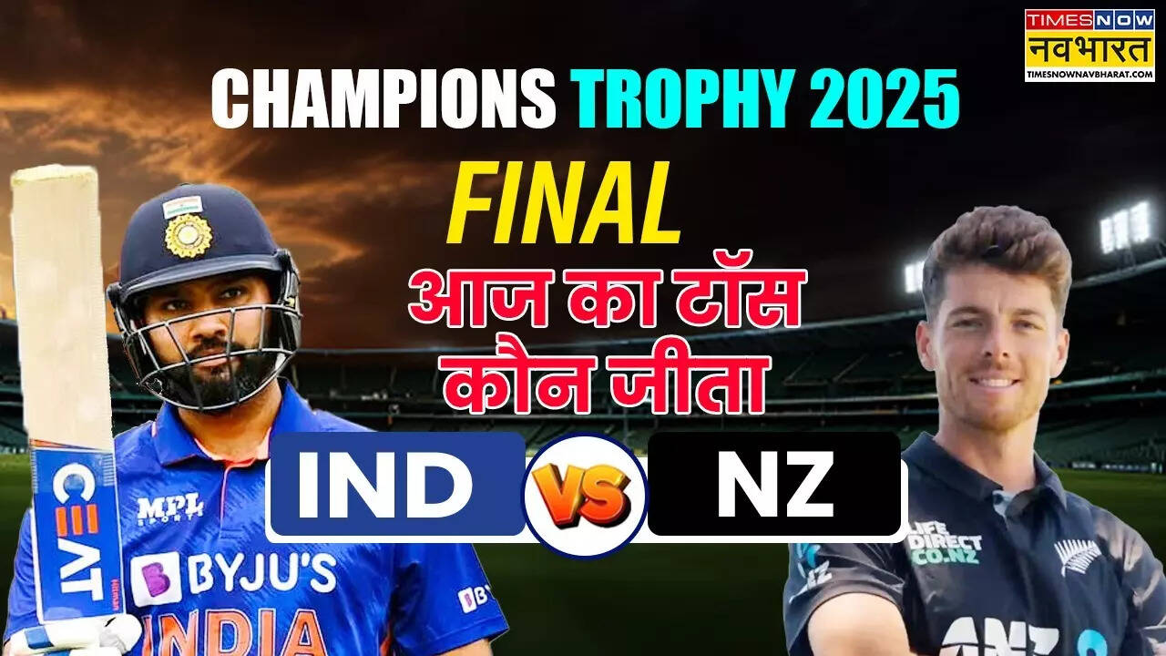 Champions Trophy 2025 IND vs NZ Match Toss Live: IND vs NZ ODI Match, Who won the toss, India vs ...