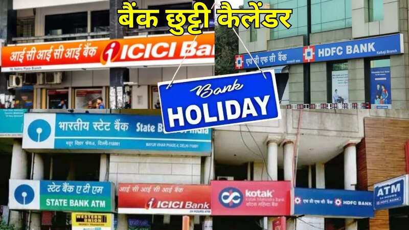 Holi 2025 Bank Holiday: 13 या 14 मार्च को बैंक बंद? अपने राज्य की लिस्ट ...
