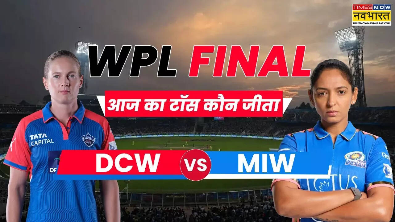 WPL FINAL DCW vs MIW Match Toss Live: DCW vs MIW ODI Match, Who won the toss, Delhi Capitals ...