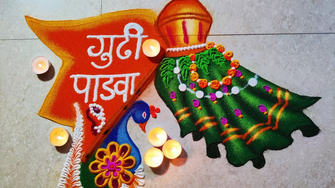 Gudi Padwa Rangoli Designs (गुड़ी पड़वा स्‍पेशल रंगोली डिजाइंस, गुड़ी ...
