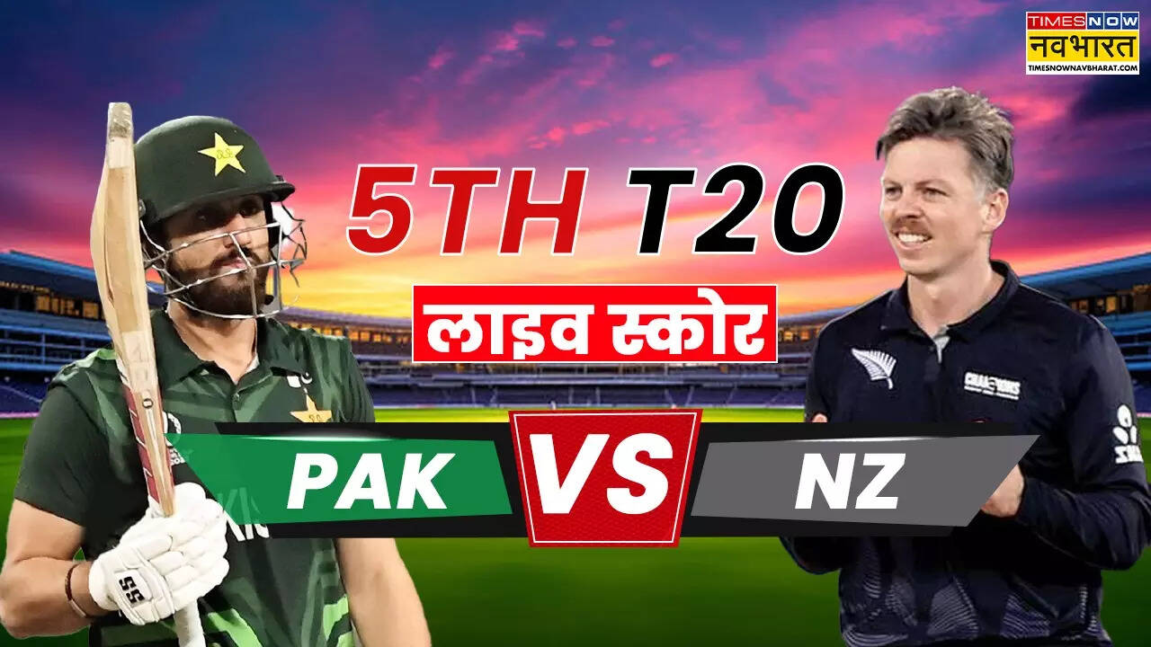 PAK vs NZ, Pakistan Vs New Zealand 5th T20 Match Highlights | Times Now Navbharat
