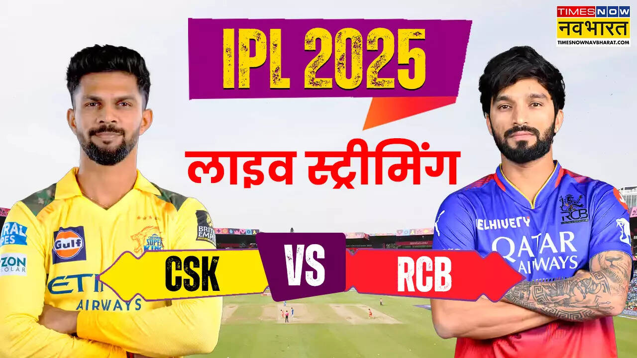 CSK vs RCB Live Streaming When And Where To Watch Chennai Super Kings vs Royal Challengers ...