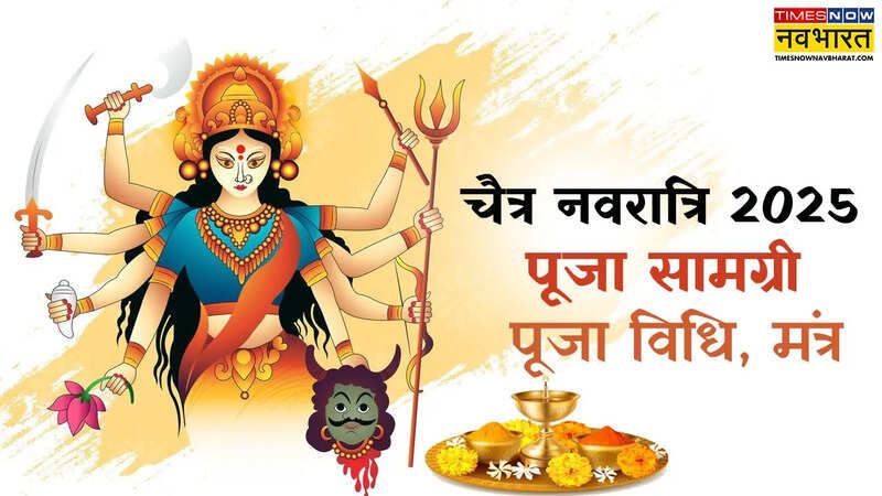 Navratri Puja Vidhi In Hindi (नवरात्रि पूजा विधि, मंत्र): Navratri Mata Rani Ki Puja Vidhi ...