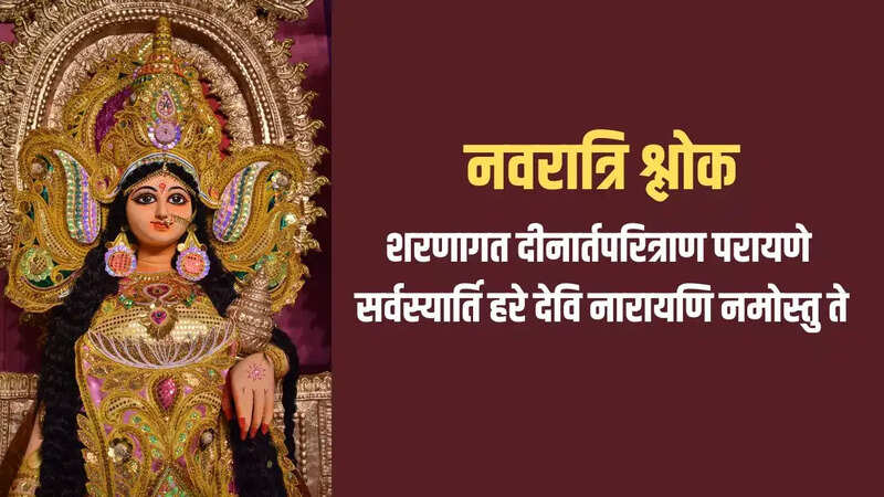 Navratri 2025 Puja Mantra Shlok In Sanskrit (नवरात्रि मंत्र इन संस्कृत ...