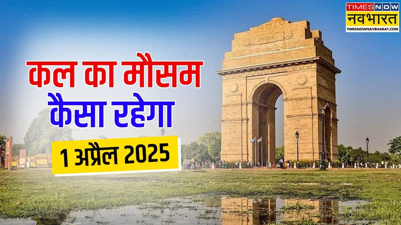 Kal Ka Mausam (कल का मौसम कैसा रहेगा), 1 April 2025: Aaj Aur Kal ka ...
