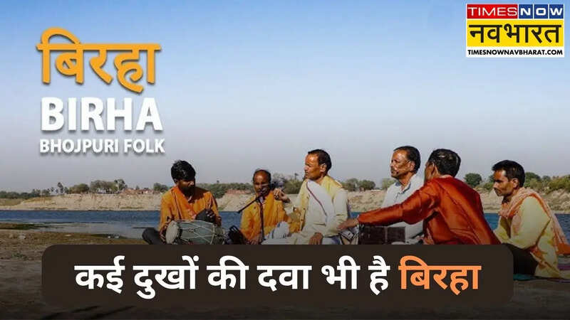 Explained: What is Birha Folk, History and Significance of Bhojpuri ...