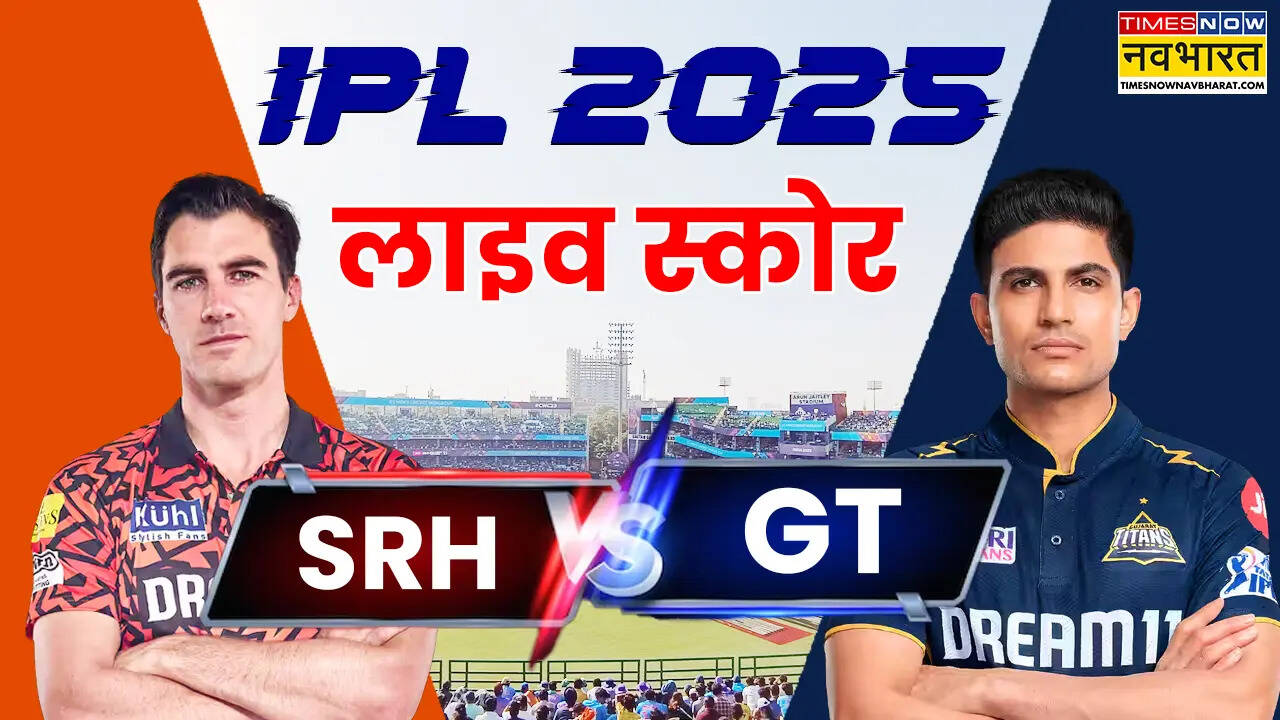 SRH vs GT Highlights Shubman Gill Sherfane Rutherford | Times Now Navbharat