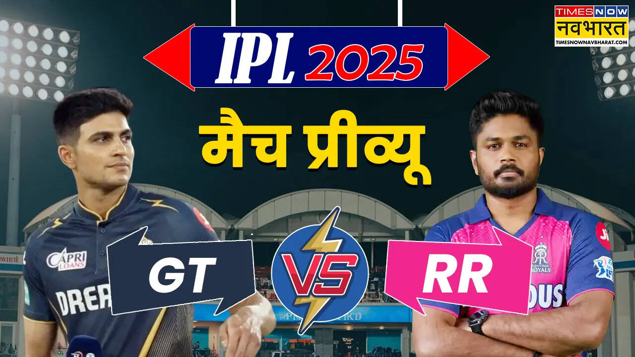 Aaj Kiska Match Hai GT vs RR IPL 2025 Today match timing head to head all you need to know ...