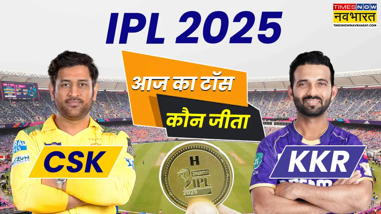 IPL 2025 2025 CSK vs KKR Match Toss Live: CSK vs KKR ODI Match, Who won the toss, Chennai Super ...