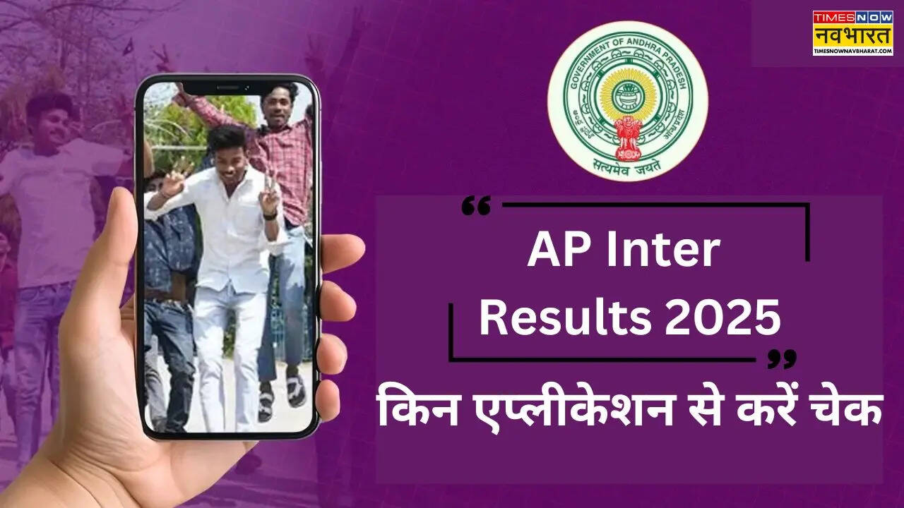 BIEAP Intermediate 1st, 2nd Year Result 2025 (एपी इंटर रिजल्ट 2025): AP Inter Results 2025 ...