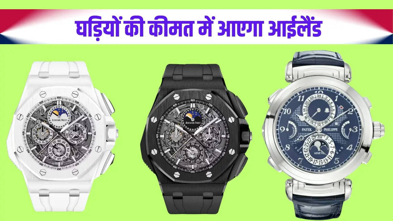 Most Expensive Watches, Expensive Watches in Hindi, World's Costliest ...