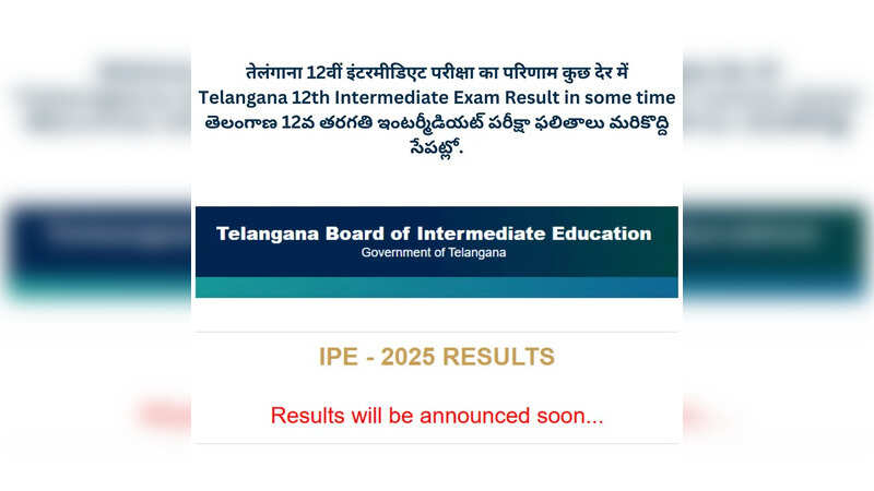 Manabadi TS Inter Result 2025 Date Time LIVE: Check TSBIE Telangana ...