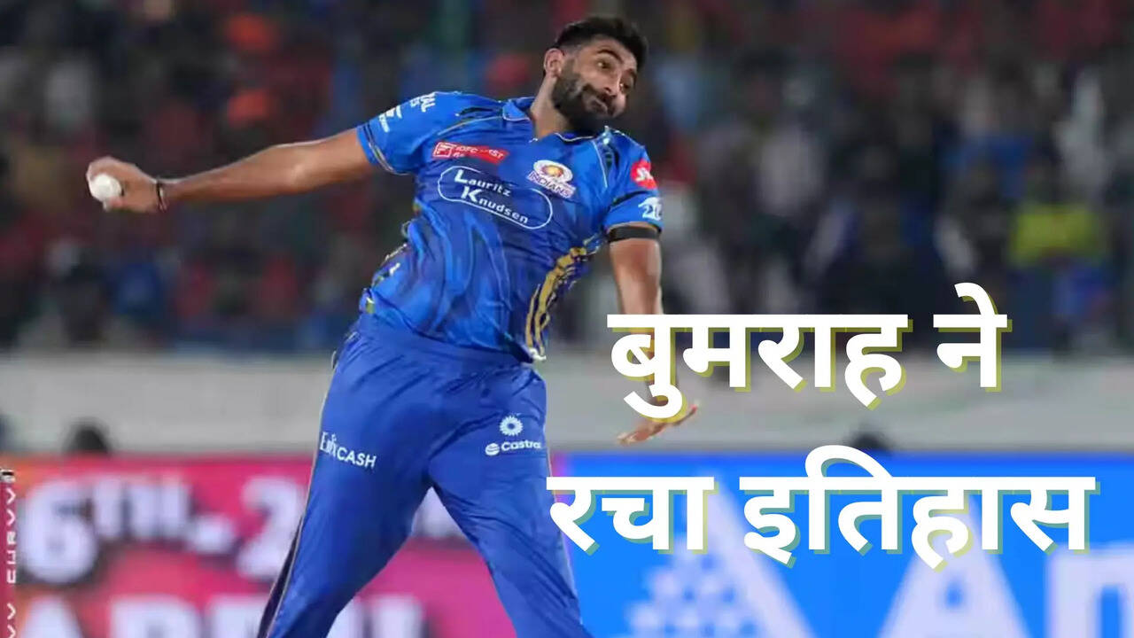 Jasprit Bumrah become fastest Indian pacer to complete 300 wickets in ...