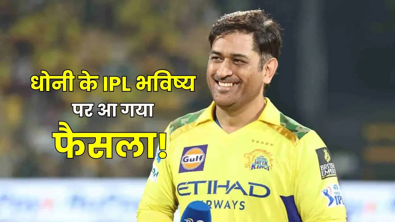 Suresh Raina Reveal Ms Dhoni IPL Future- धोनी IPL 2026 खेलेंगे या नहीं, मिल गया जवाब