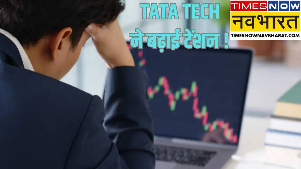 Tata Tech, tata technologies, tata group, it sector, stock market, Tata ...