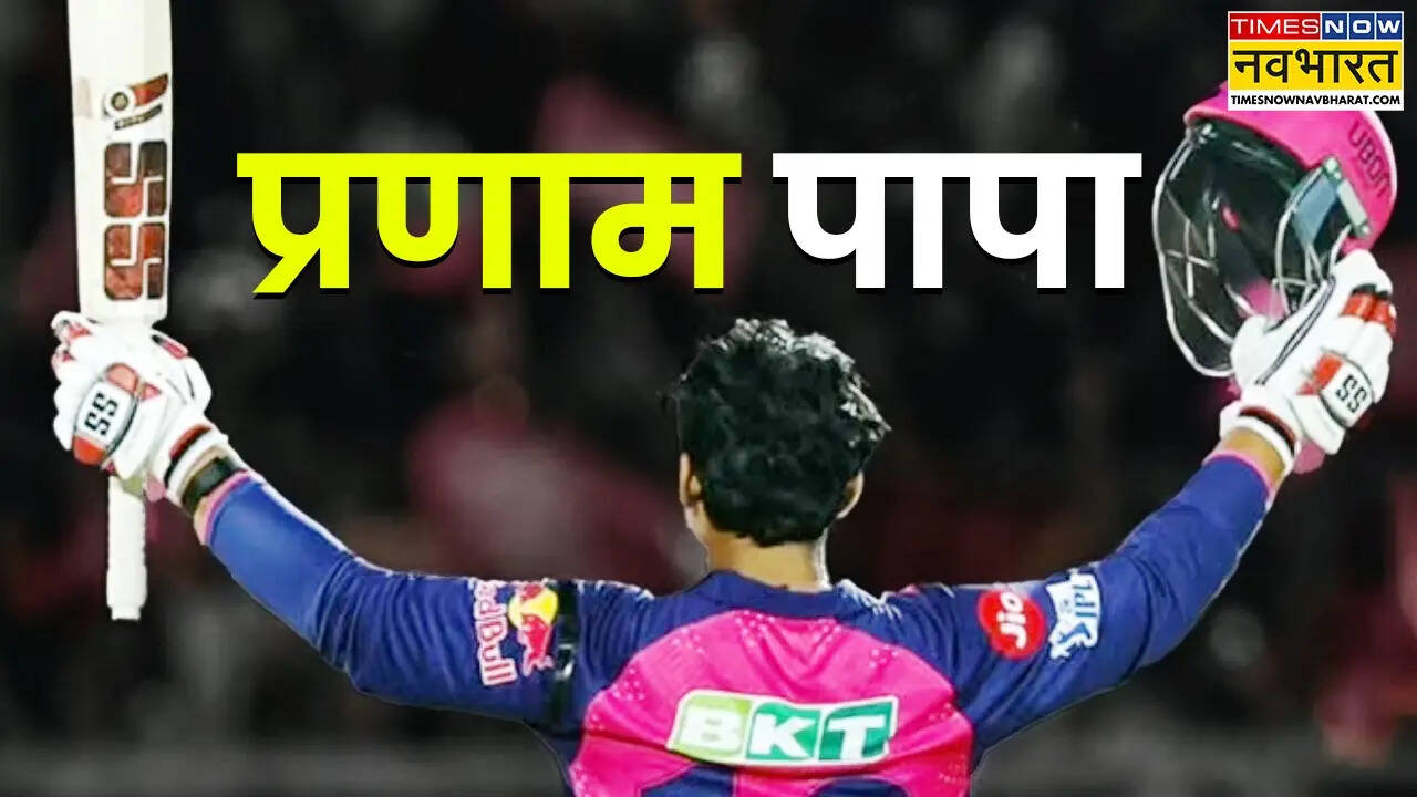 Father Of New IPL Star Vaibhav Suryavanshi Sends Special Message From ...