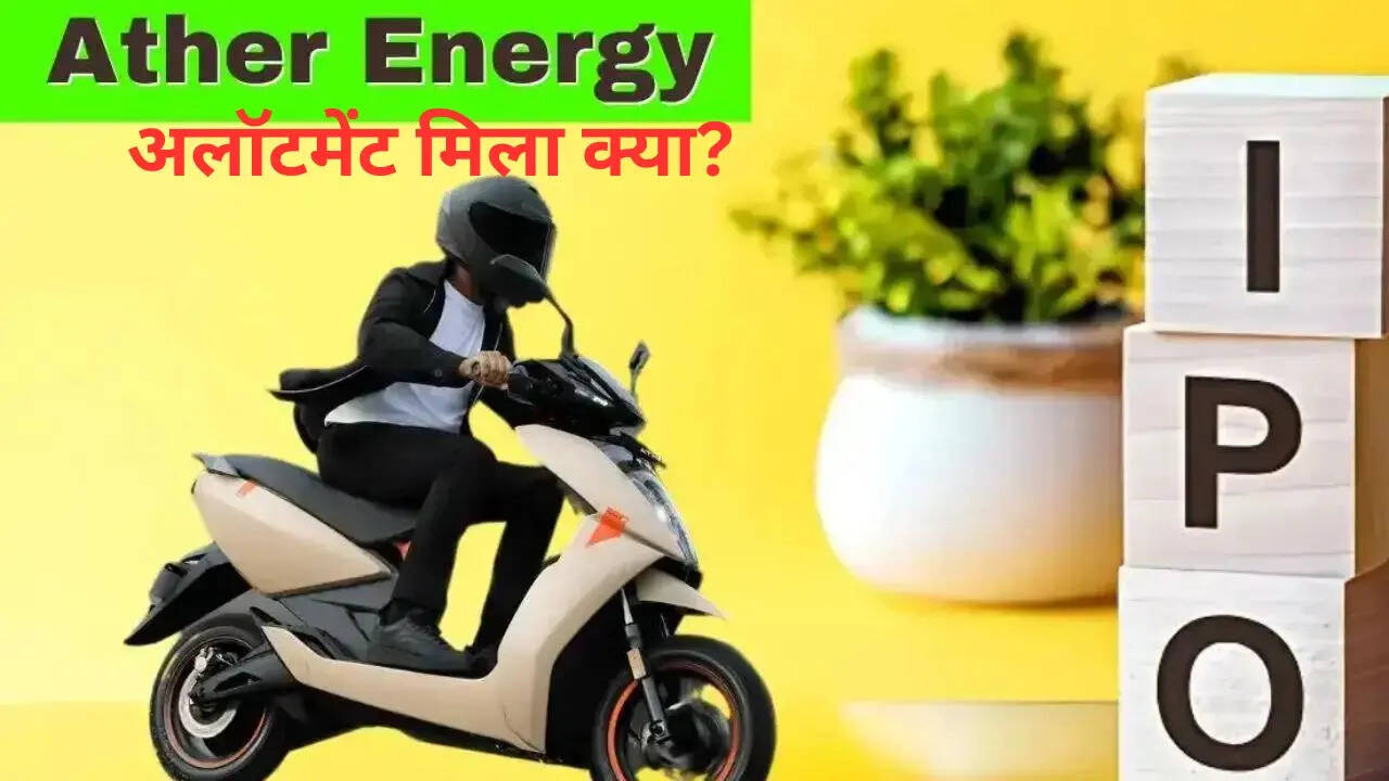 Ather Energy IPO, Ather Energy IPO news, Ather Energy IPO details ...