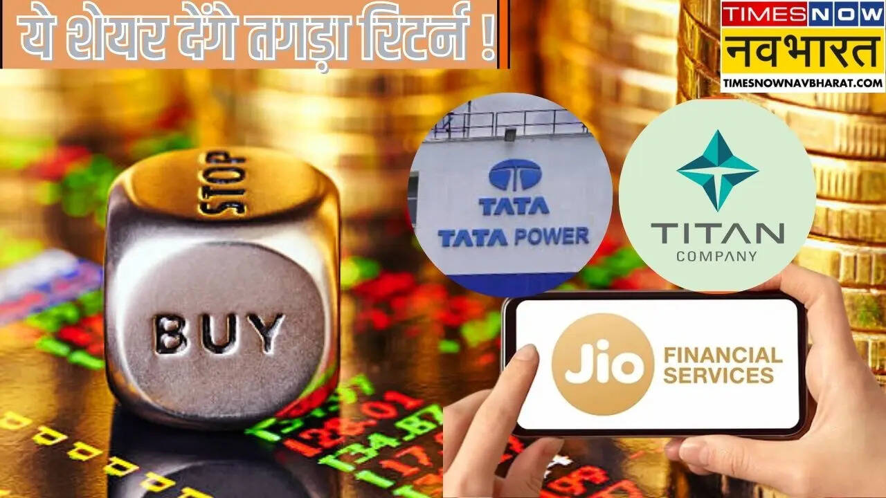 Stocks To Buy: एक्सपर्ट ने 5 शेयरों पर जताया भरोसा, बना देंगे मालामाल ...