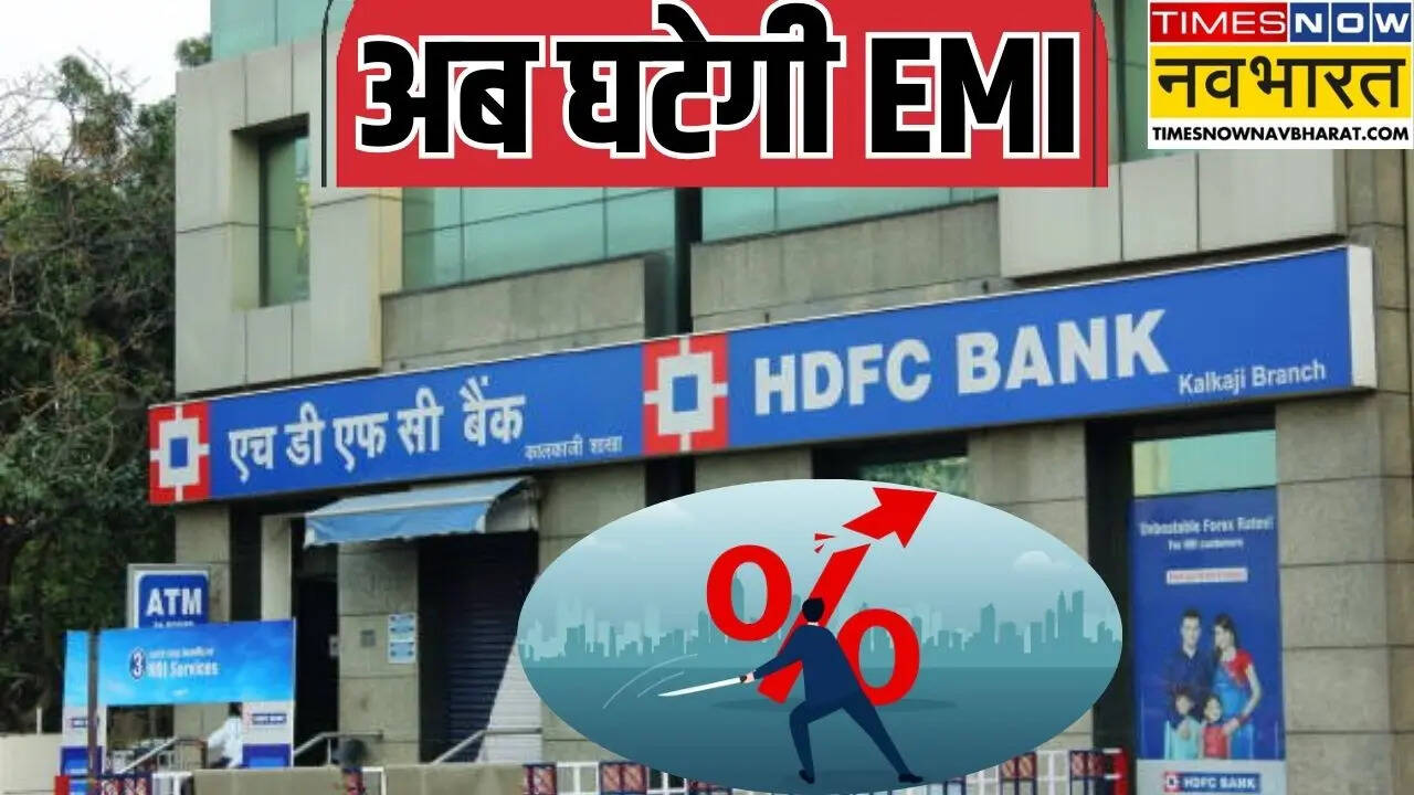 HDFC Bank, Interest Rate, RBI, Repo rate, MCLR, EMI, HDFC Bank MCLR, hdfc bank mclr rate, hdfc ...