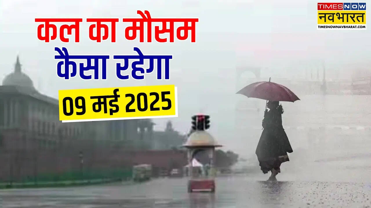 Kal Ka Mausam (कल का मौसम कैसा रहेगा), 09 May 2025 : Aaj Aur Kal ka ...