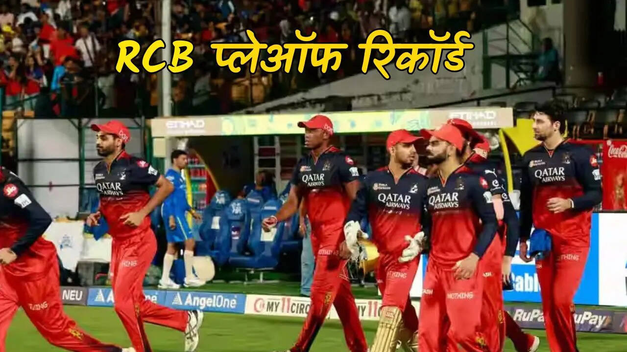 RCB Ka IPL Playoffs Mein Kaisa Hai Record-RCB IPL Playoffs record ...